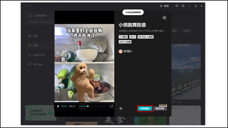 Cách sử dụng mẫu CapCut trên máy tính như thế nào?